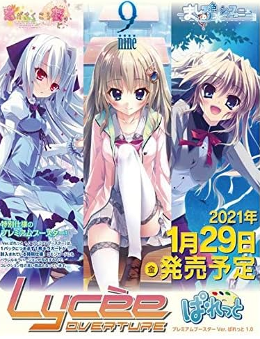 Lycee Overture Palette 1.0 – SAMURAI TCG