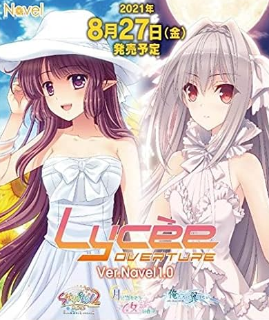 Lycee Overture Navel 1.0 – SAMURAI TCG