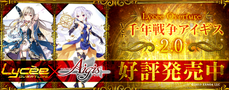 Lycee Overture Millennium War Aigis 2.0 – SAMURAI TCG