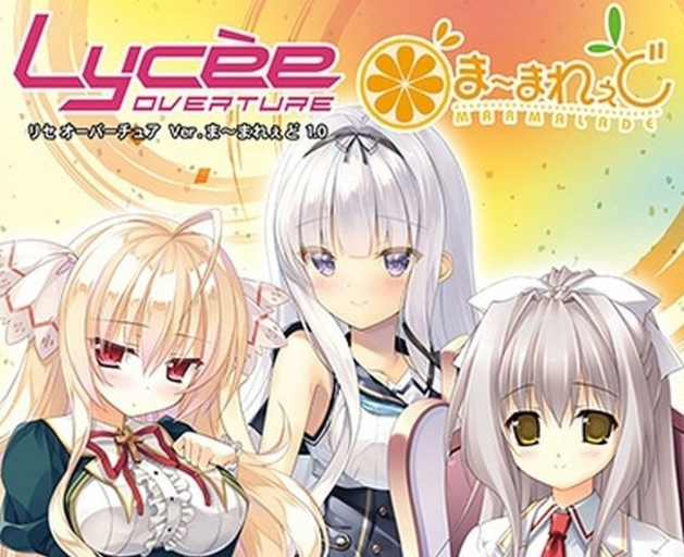 Lycee Overture Ver. Marmalade 1.0 – SAMURAI TCG