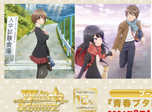 Bunny girl senpai series > – SAMURAI TCG