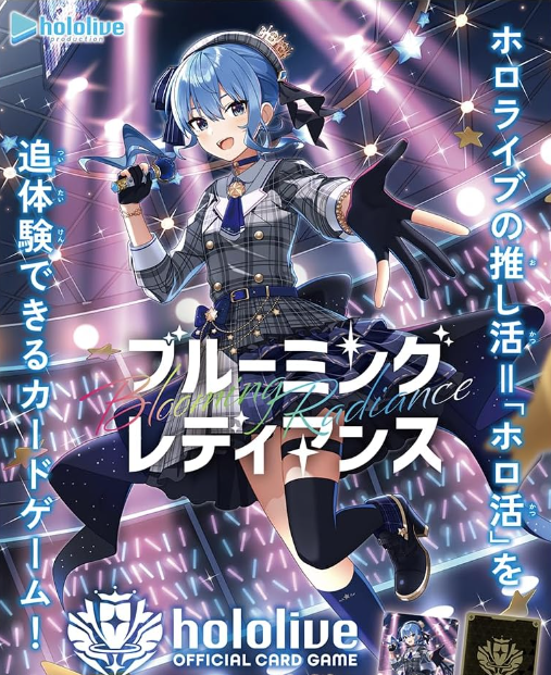 Hololive OCG Blooming Radiance – SAMURAI TCG