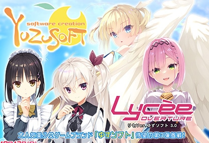 Lycee Overture Yuzusoft 3.0 – SAMURAI TCG