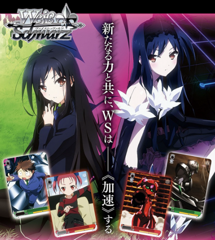 Accel World > – SAMURAI TCG