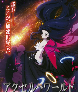 Accel World Infinite Burst > – SAMURAI TCG
