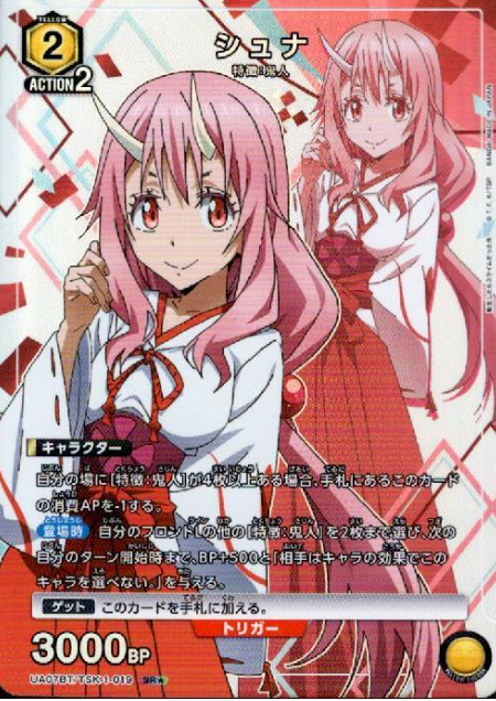 UNION ARENA – Tagged "Tensura(UA)" – SAMURAI TCG