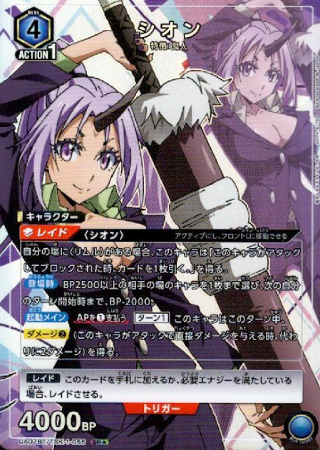 UNION ARENA – Tagged "Tensura(UA)" – SAMURAI TCG